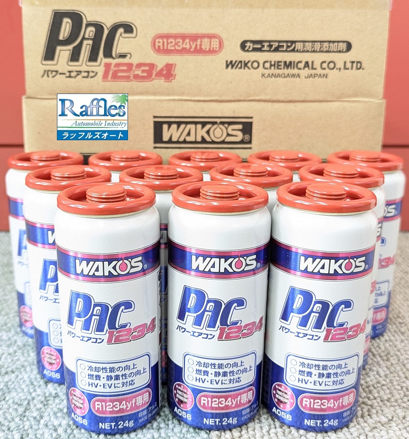 WAKO’S ワコーズより 新製品 添加剤 登場！！ パワーエアコン1234 PAC1234【R1234yf用 カーエアコン潤滑添加剤】